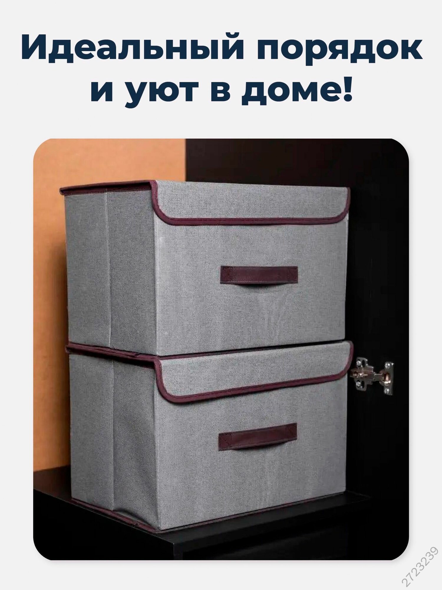 Коробка для хранения — фото 1
