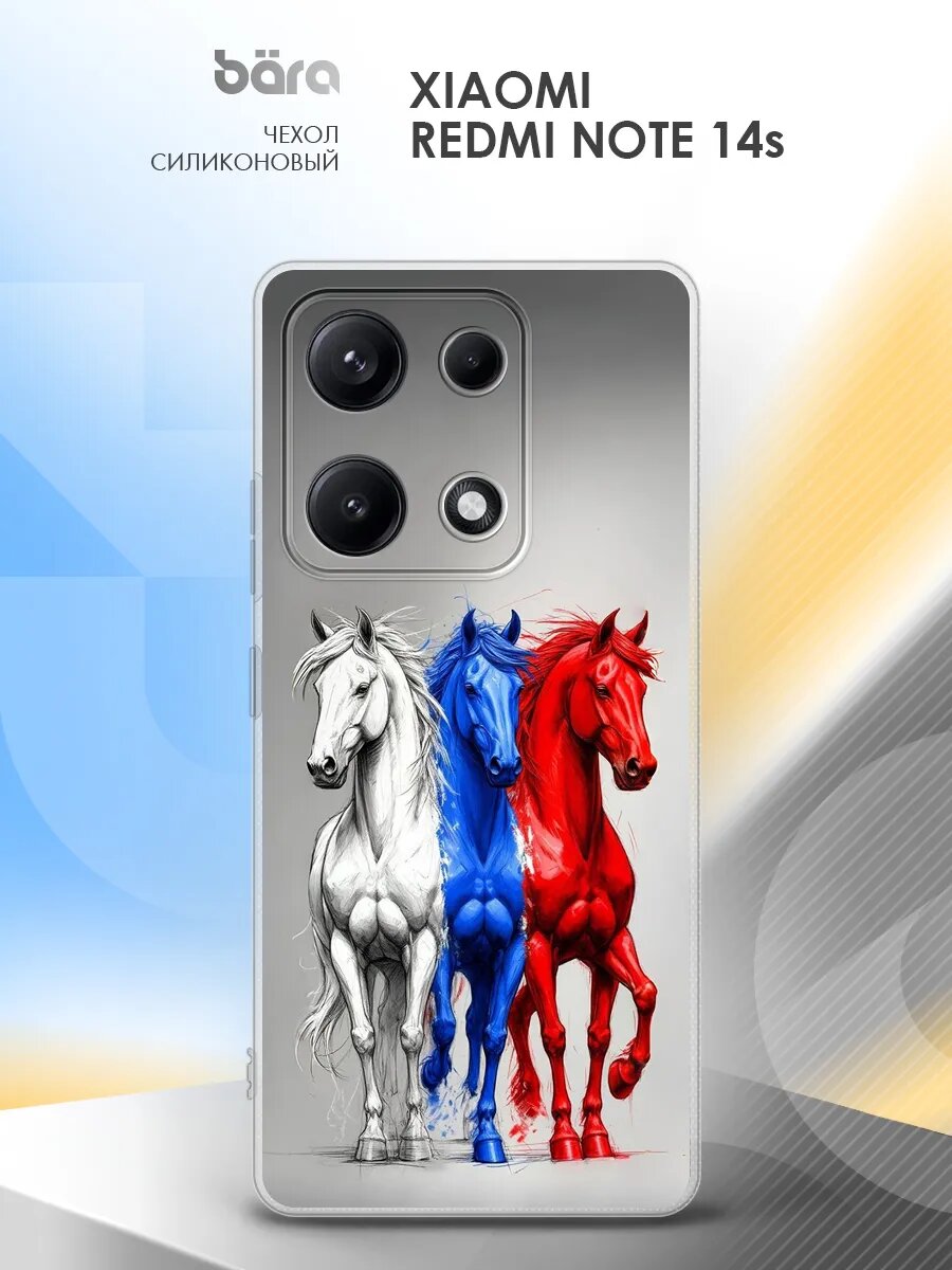 Чехол на Xiaomi Redmi Note 14s, Сяоми Редми Ноте 14с, накладка, с рисунком