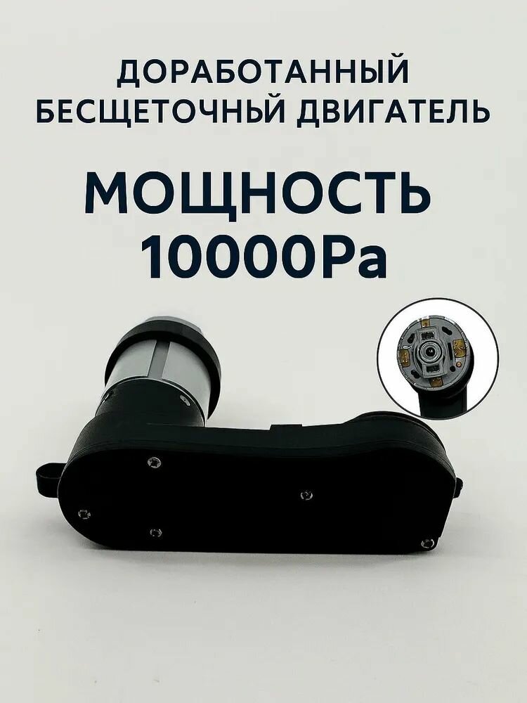Аксессуар для пылесоса