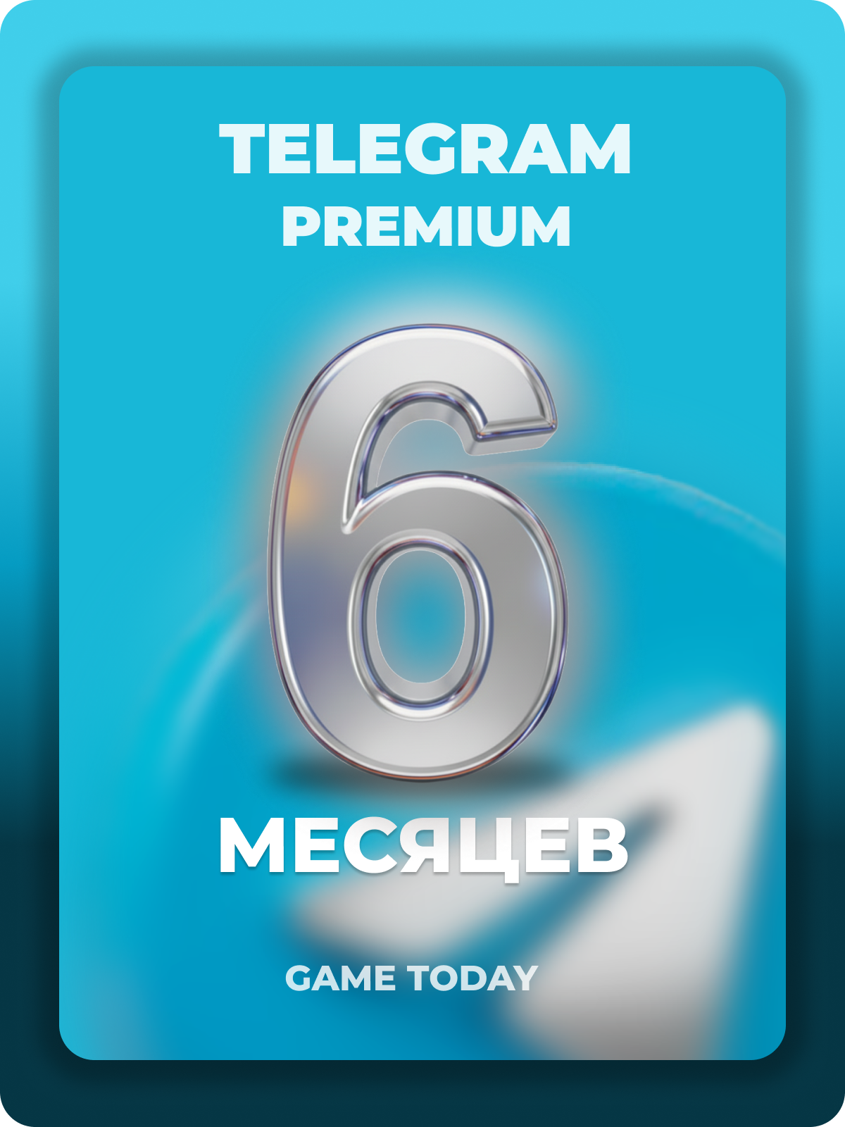 Подписка Telegram Premium | 6 месяцев | Отправка по имени пользователя