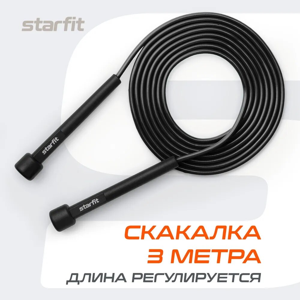 Скакалка спортивная гимнастическая для фитнеса STARFIT