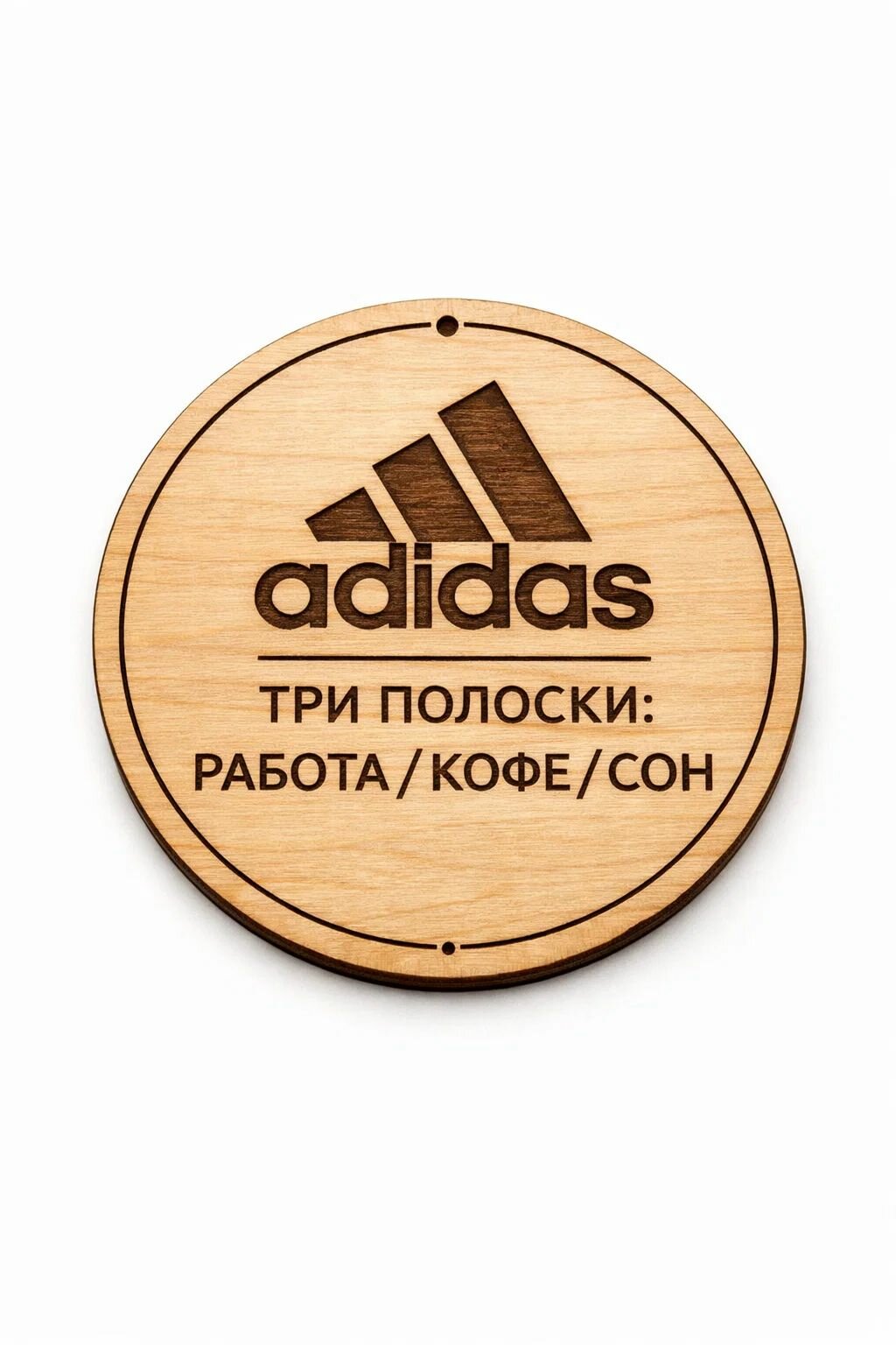 Подставка под кружку, Бирдекель