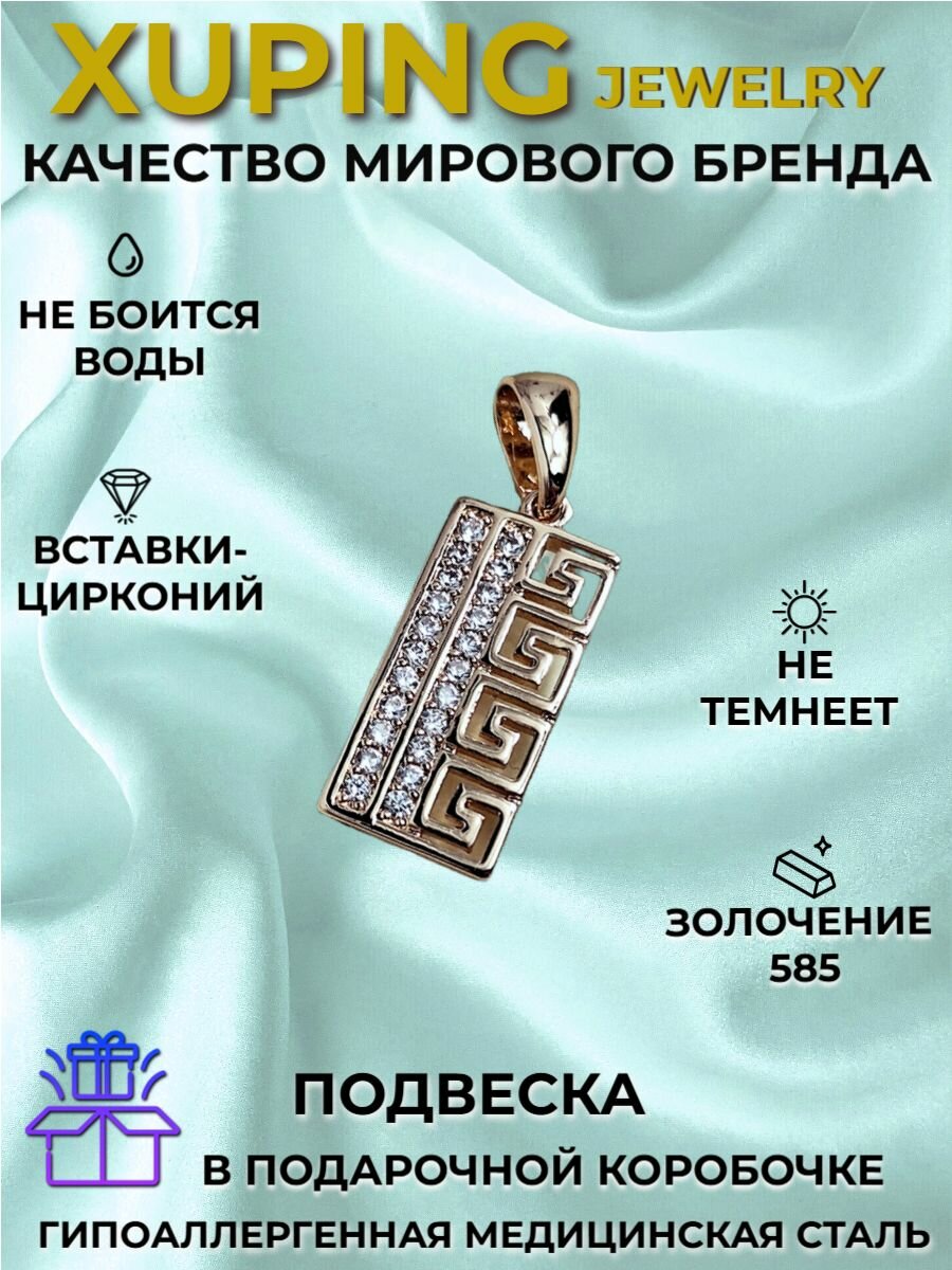 Подвеска