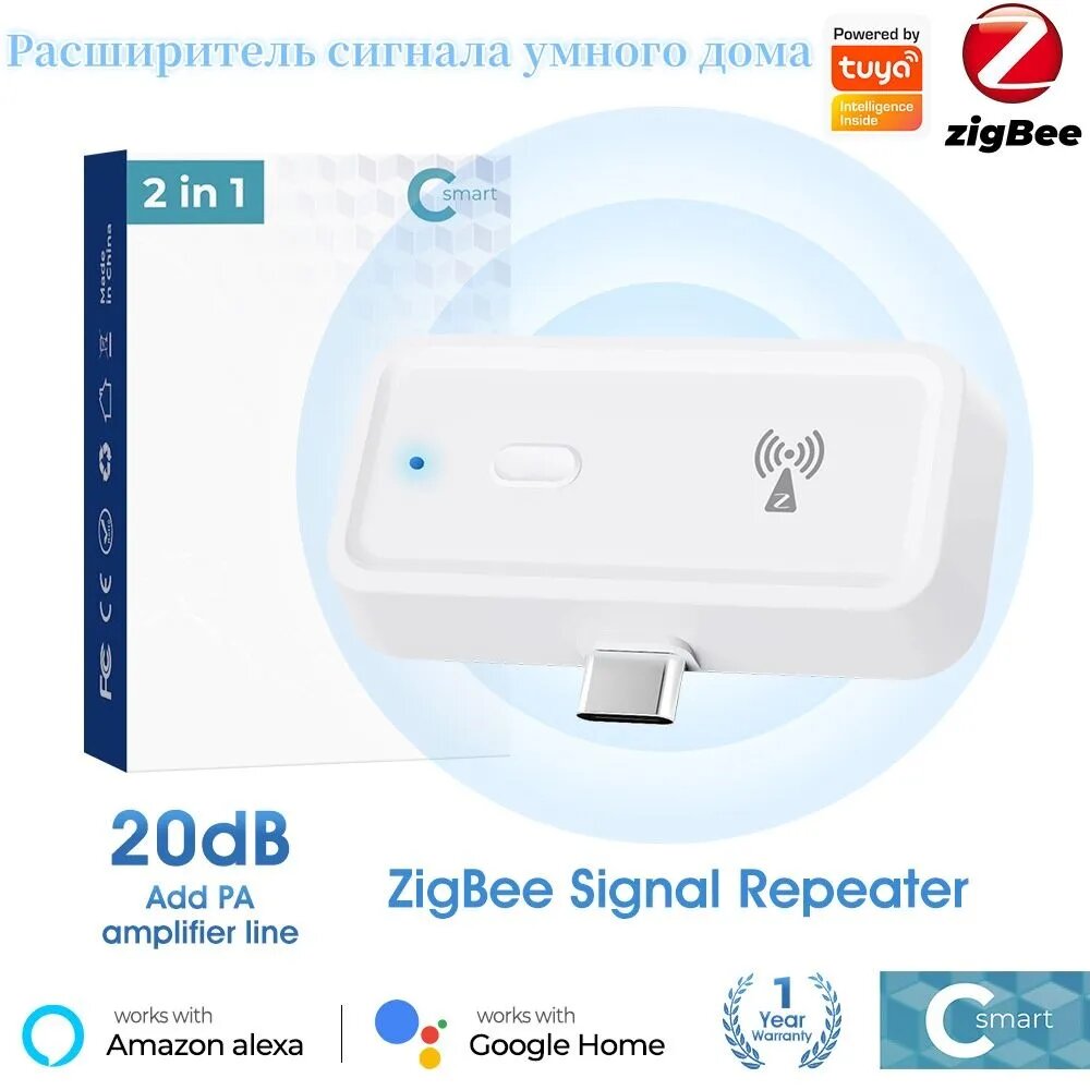 Повторитель сигнала/расширитель сигнала умного дома
