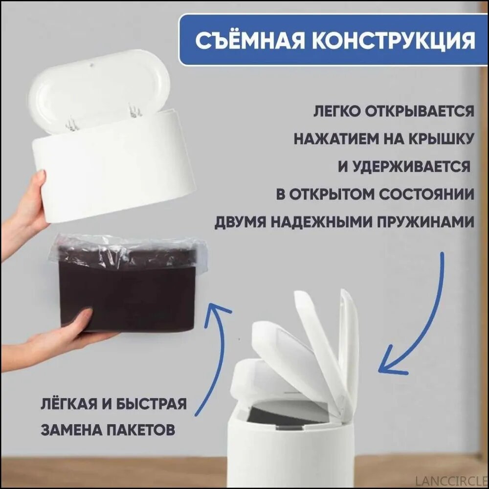Мусорное ведро полки для ванной, 1.5 л, 1 шт