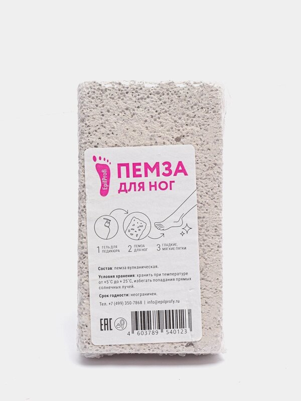 Пемза для пяток