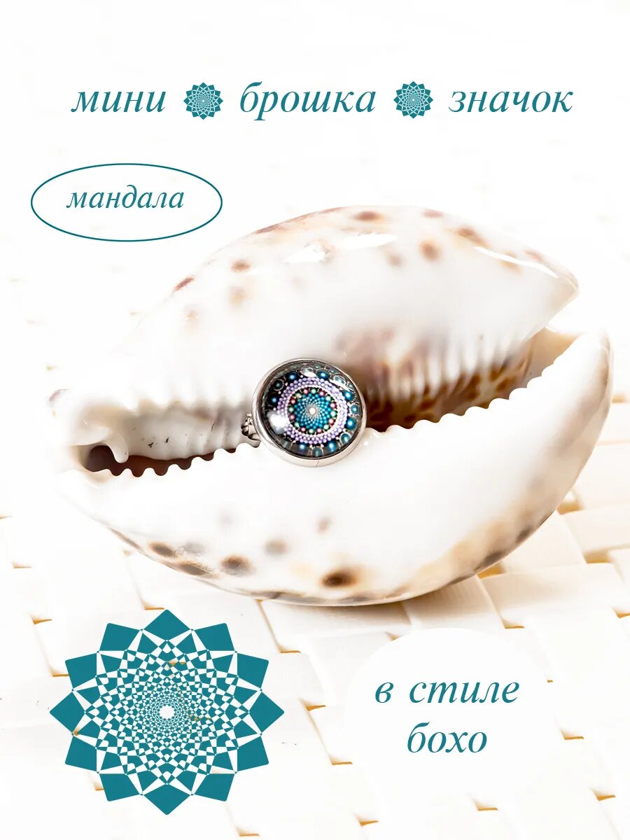 Брошь, стекло