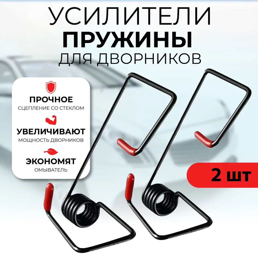 Адаптер щетки стеклоочистителя