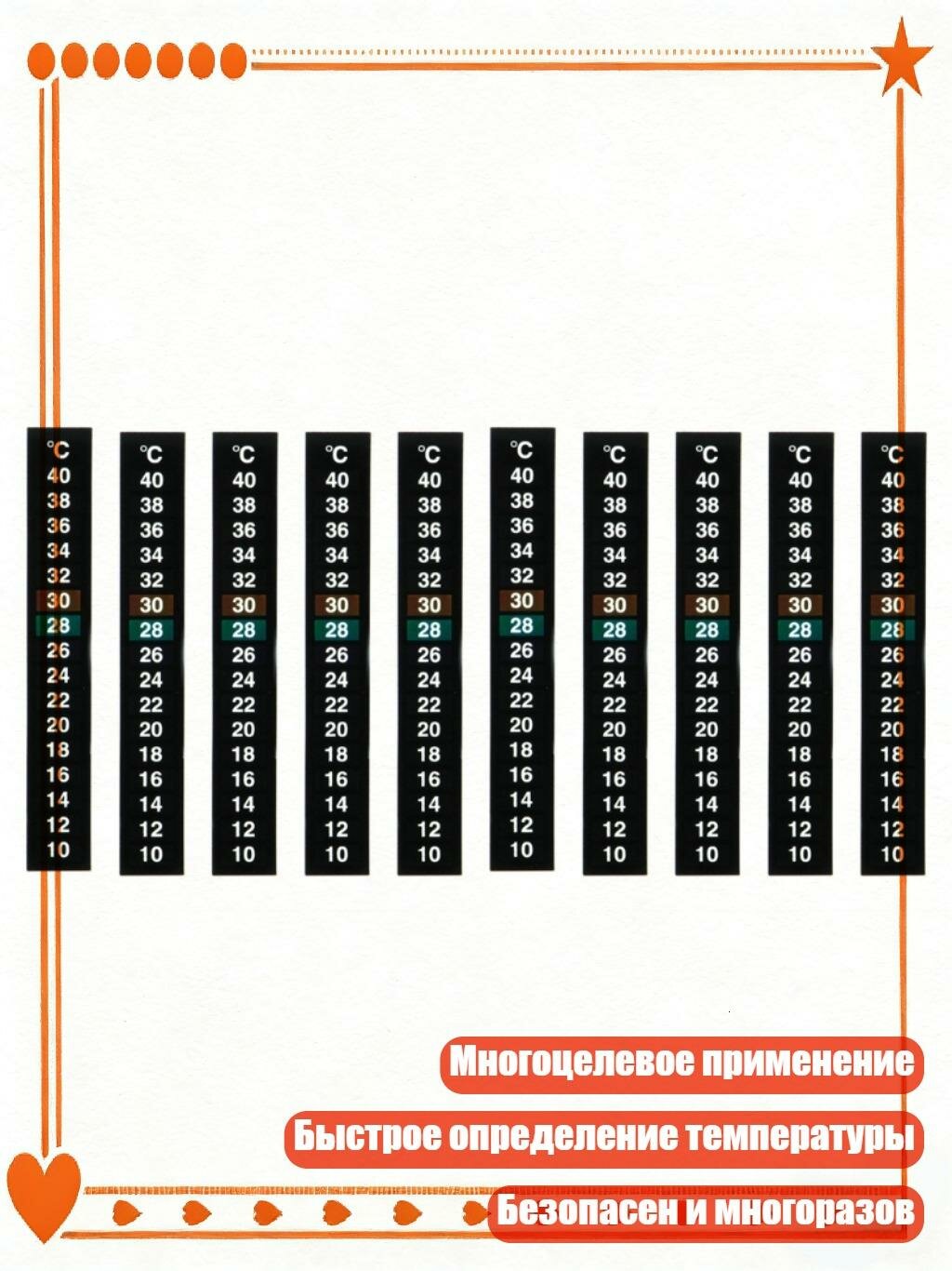 Термометр наклейка 10-40°C, 10 шт.