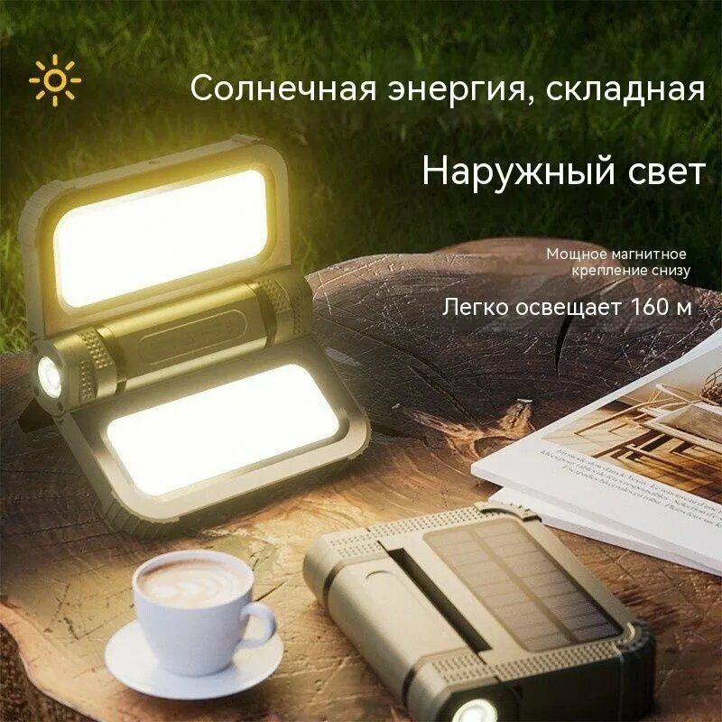 Кемпинговый фонарь