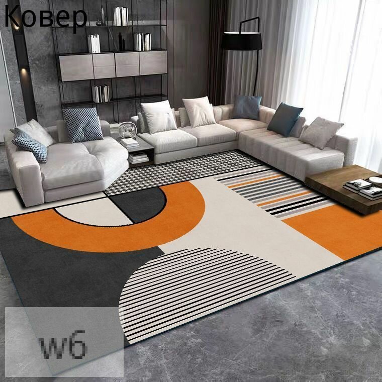 Ковер безворсовый, 2 x 3 м