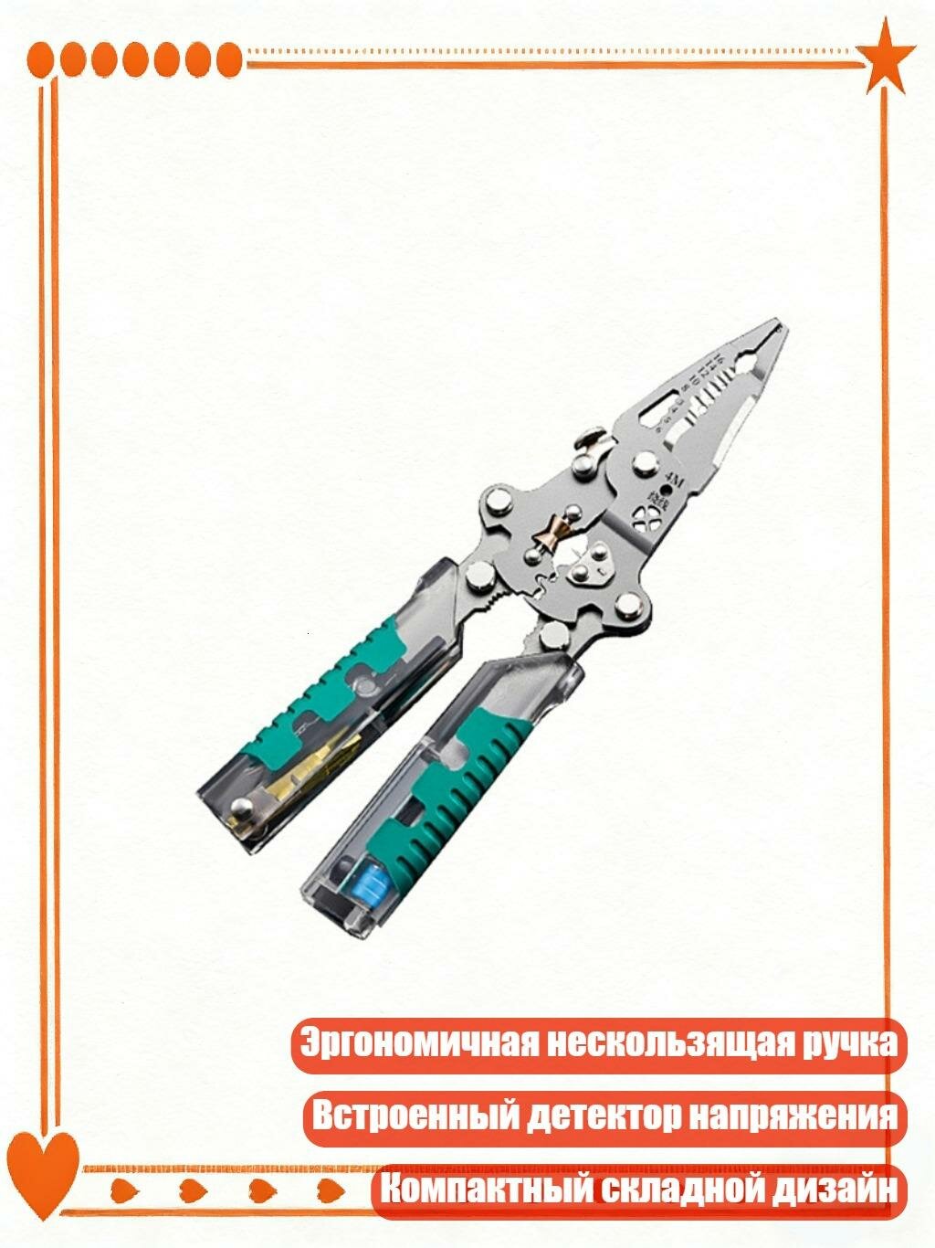 Электрические эргономичные кусачки для снятия изоляции