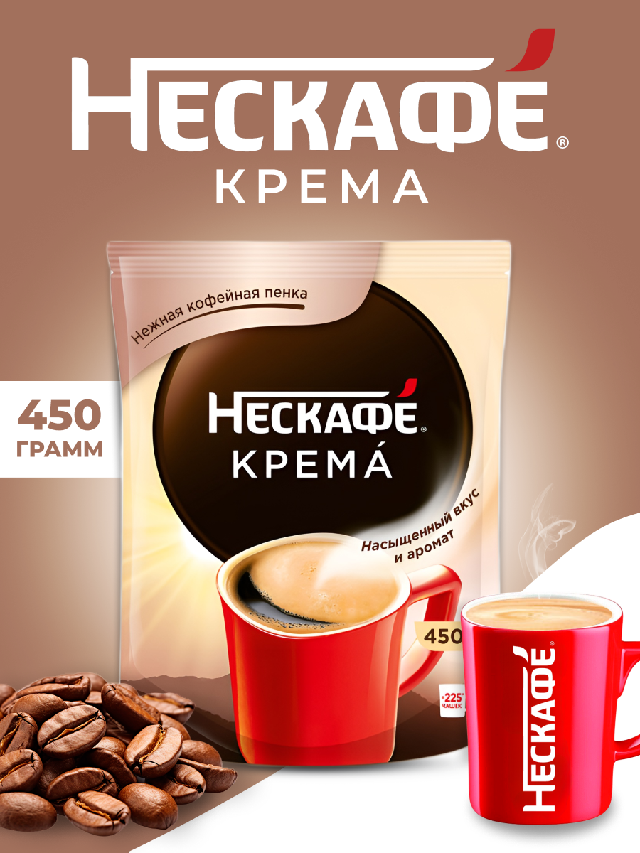 Кофе Нескафе Classic Crema растворимый 450 г