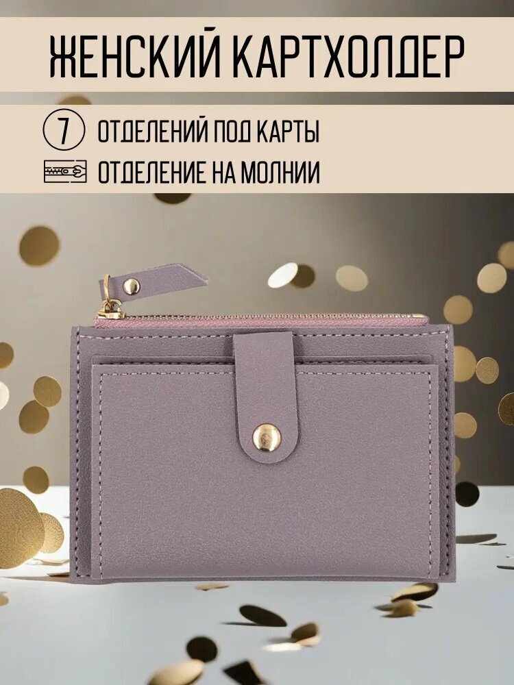 Визитница