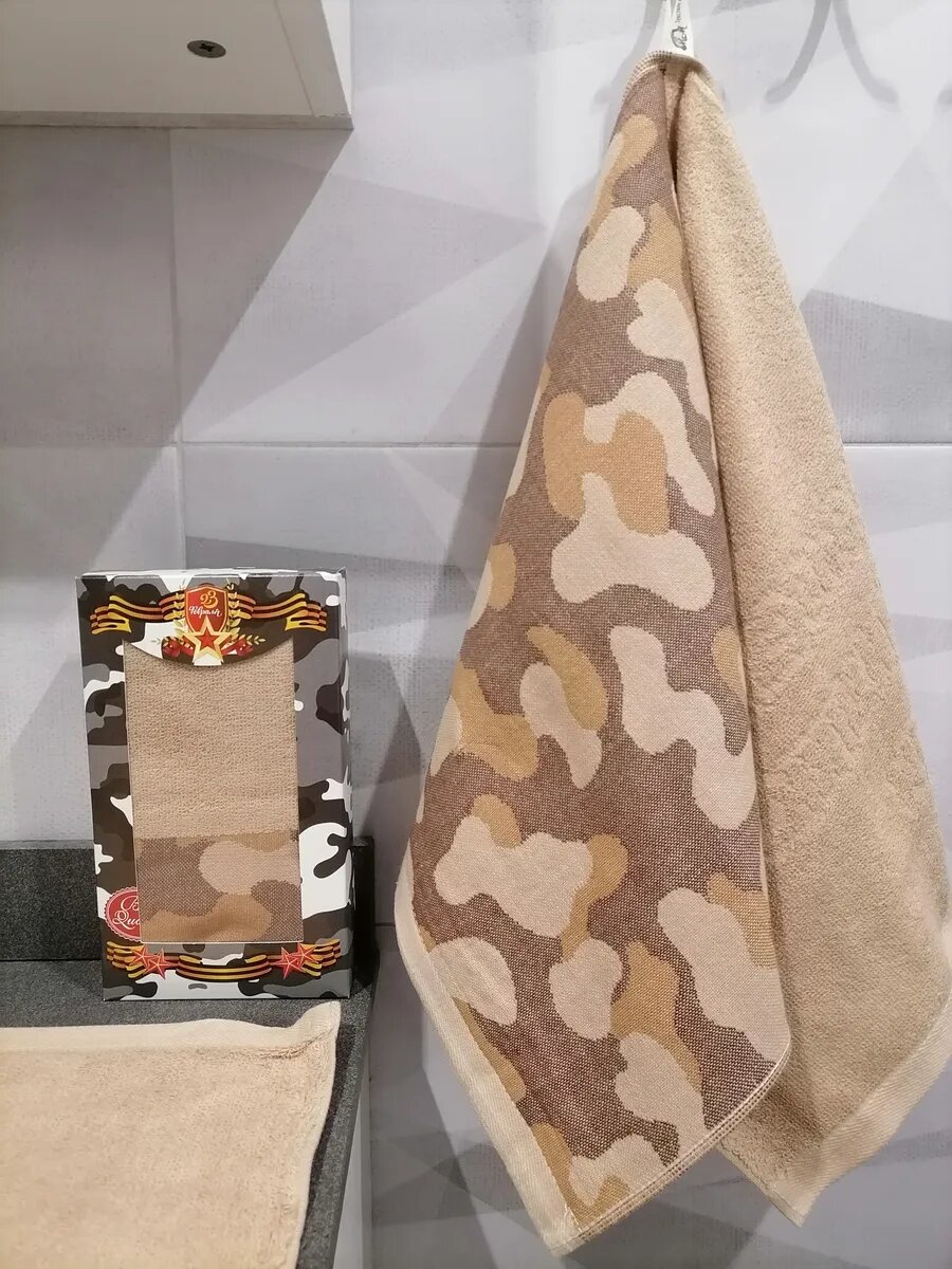 Полотенце "23 февраля" 34х74 в подарочной коробке