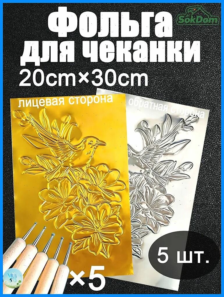 Фольга цветная A4 (21 29.7 см)