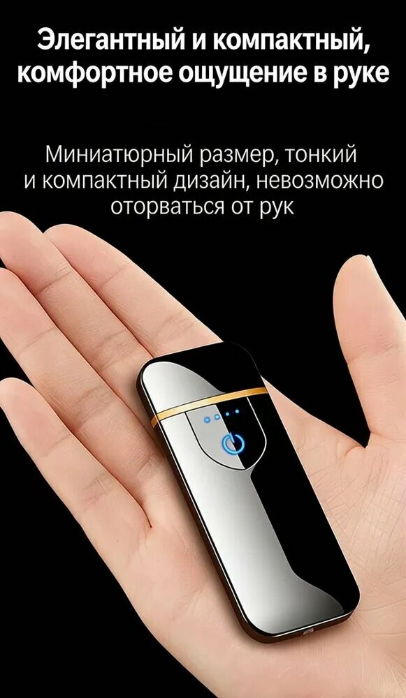 Сенсорный экран, устройство зажигания по отпечатку пальца, отсутствие открытого огня, подарки для мужчин