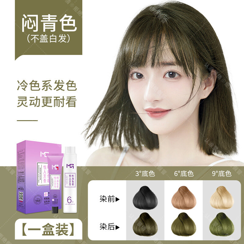 Краска для волос Mengqian White для салонов и супермаркетов, частная марка, модная краска, не требует осветления, одношаговая окраска, покрасьте волосы дома
