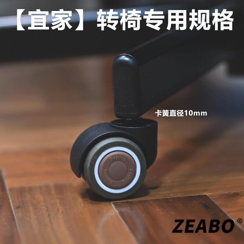 Колеса для стульев, универсальные колеса, компьютерный стул, поворотный стул, бесшумный игровой стул, офисный стул, ролики, резиновые колеса, скользящие сиденья