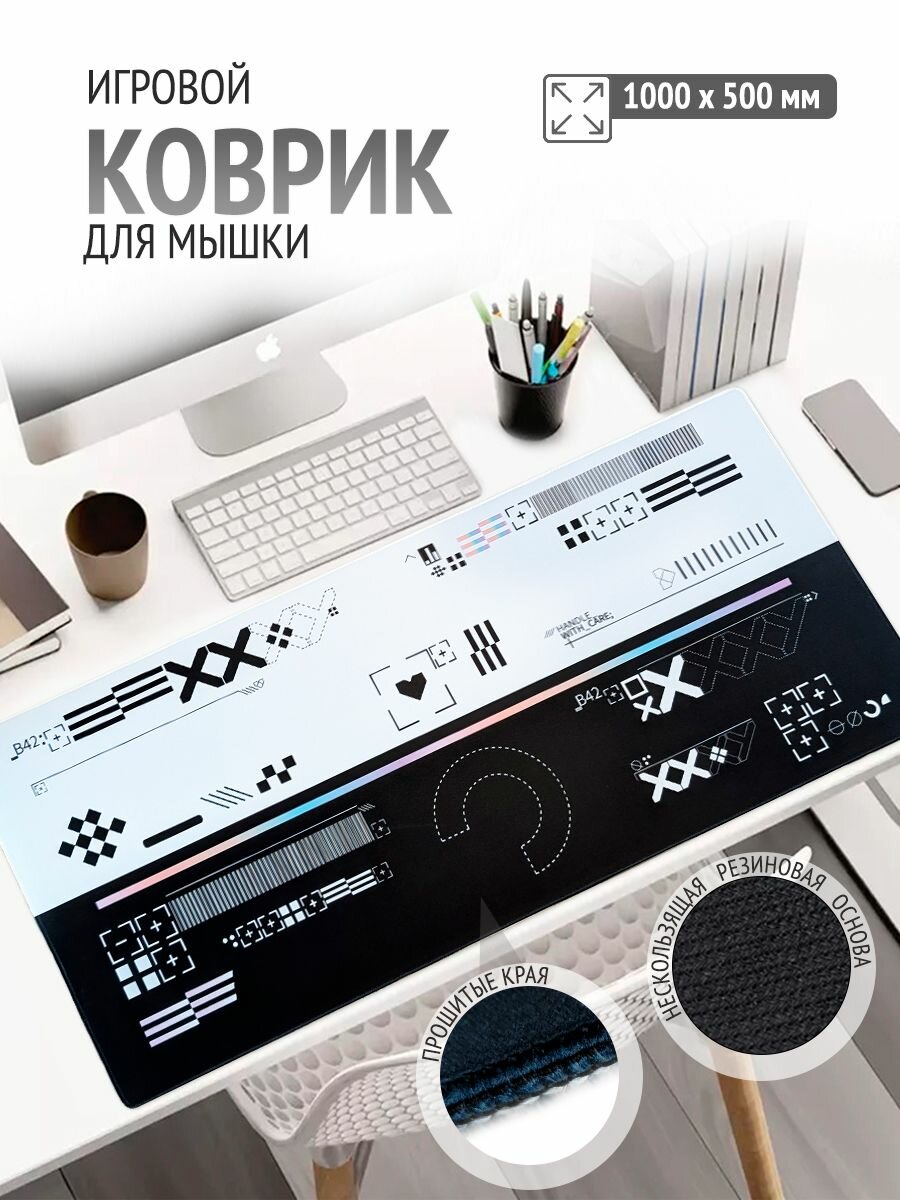 Коврик для мышки