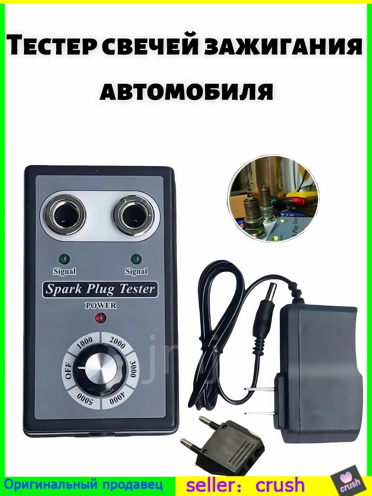 Тестер автомобильных свечей зажигания 12V
