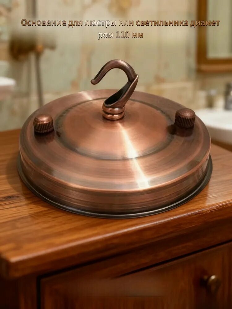 Крюк потолочный с основанием для подвесной люстры и светильника