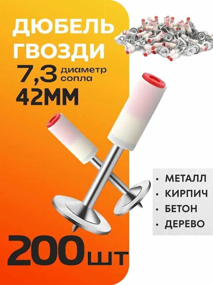 Гвозди для пневматического гвоздезабивного пистолета 27мм (42mm)200 шт.
