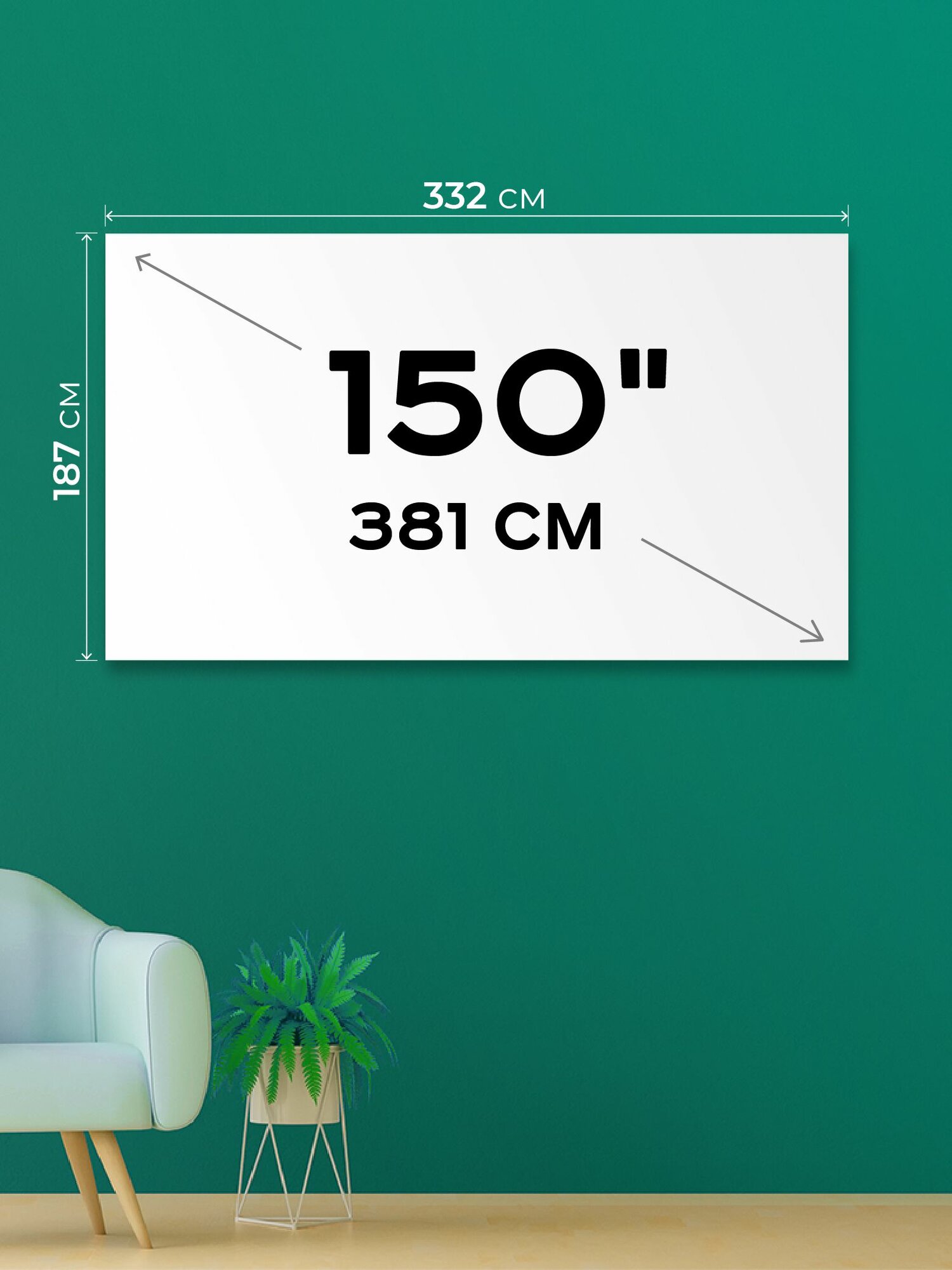 Экран для проектора 150" 16:9 (332х187). Полотно в тубе