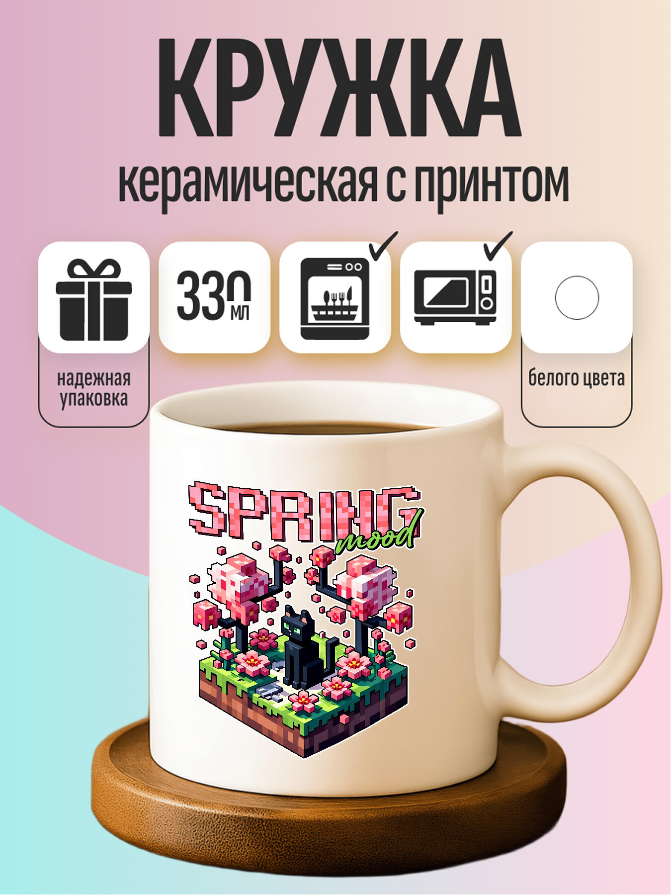 Кружка на подарок, на праздник с принтом ребенку Мерч Света Кемер