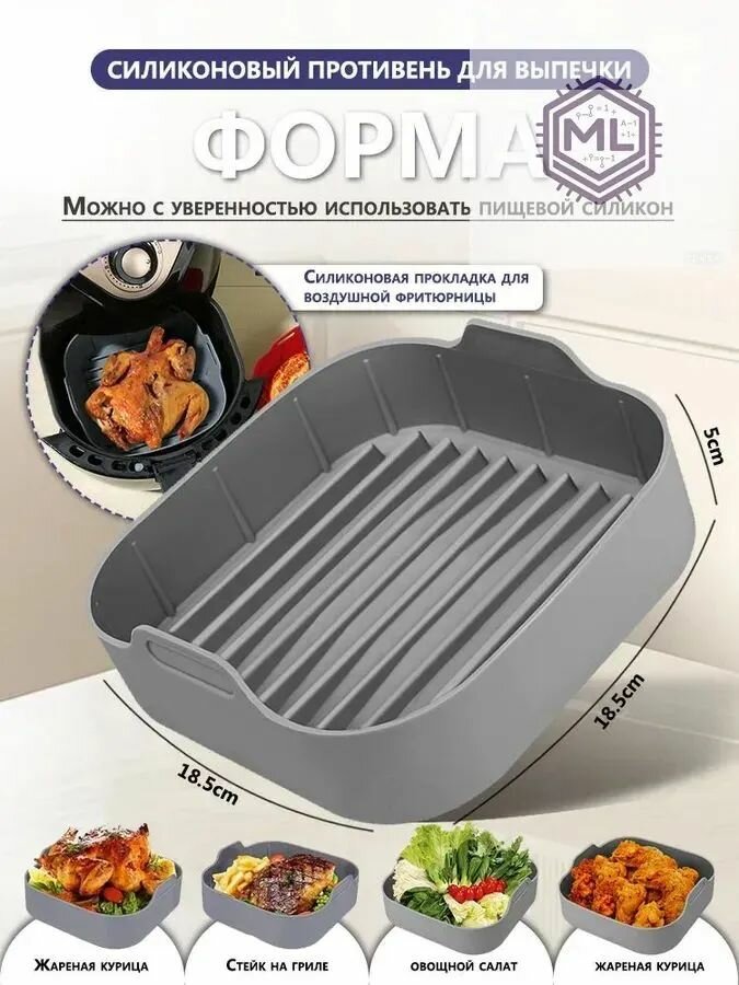 Форма для выпечки, Прямоугольная, 18.5 см x 18.5 см, 1 шт