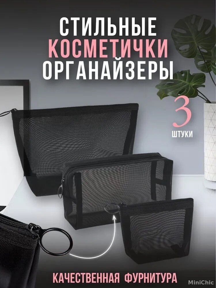 Дорожный органайзер