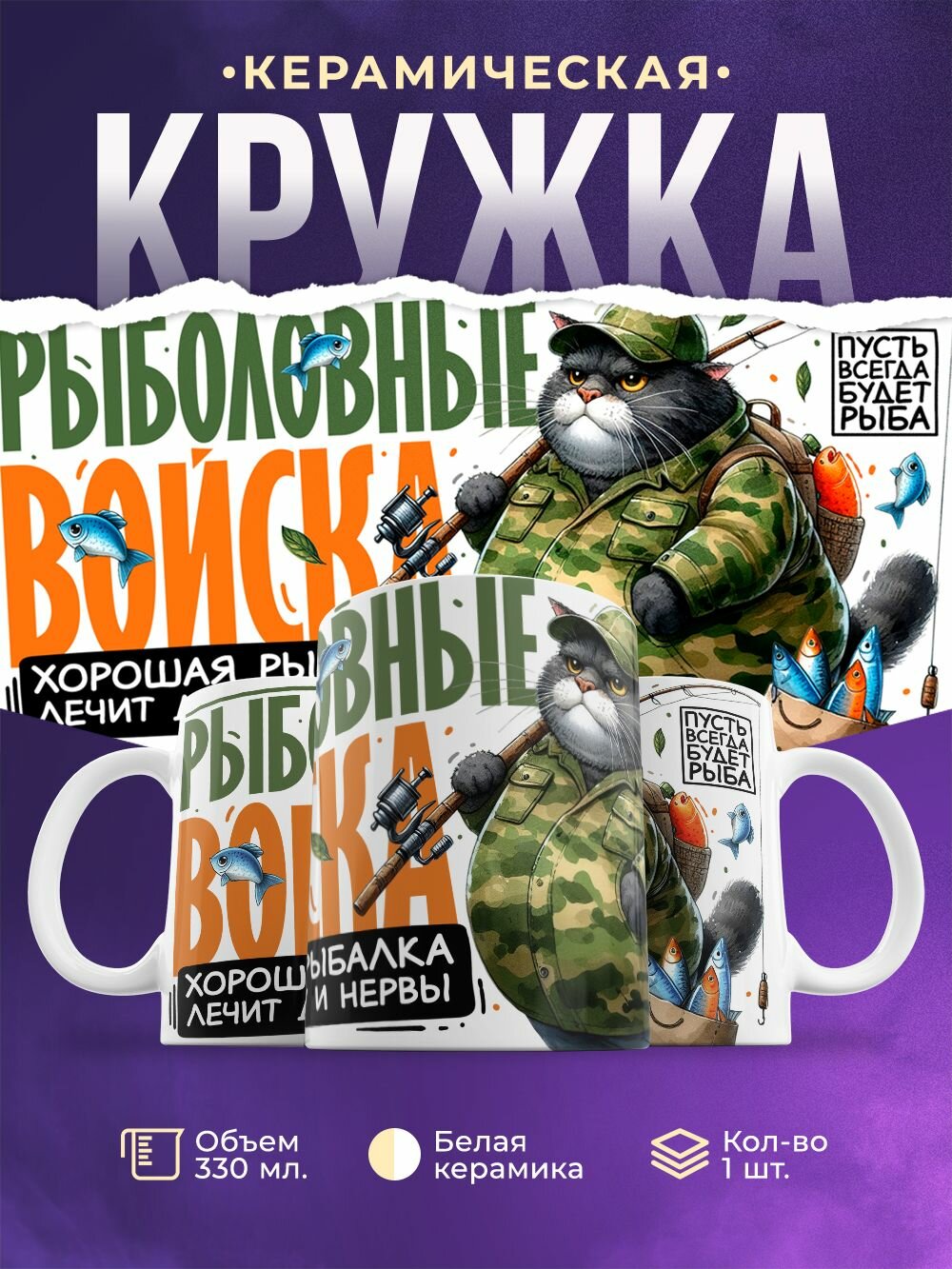 Кружка 23 февраля Рыболовные войска