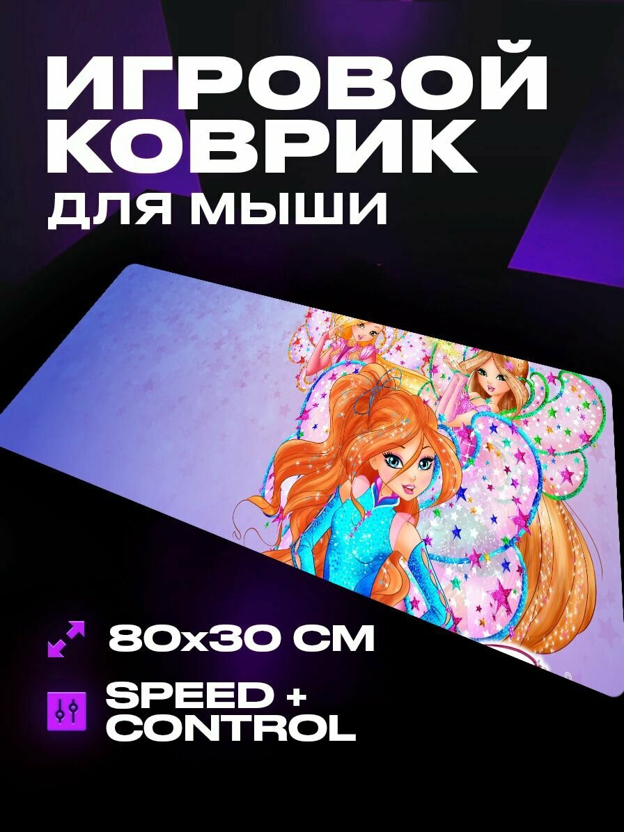 Коврик для мыши игровой Клуб Винкс 80x30 см ProSleeves