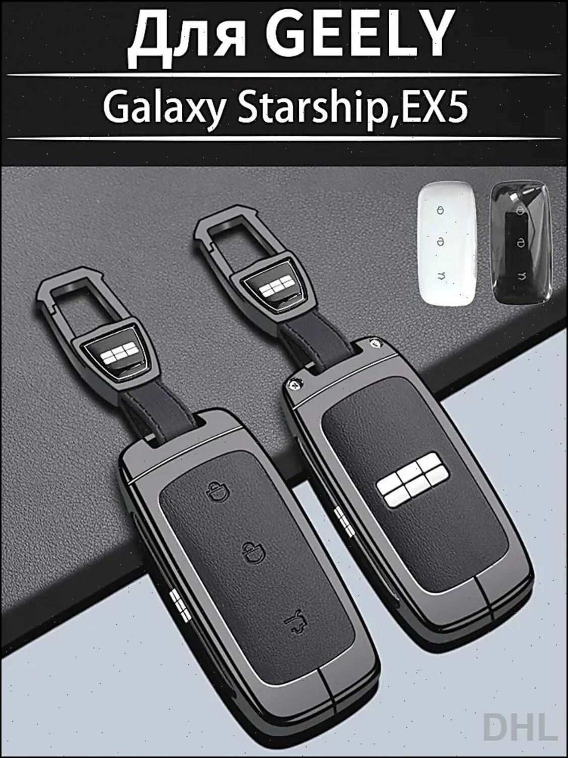 Чехол для автомобильного брелка, 1 шт.