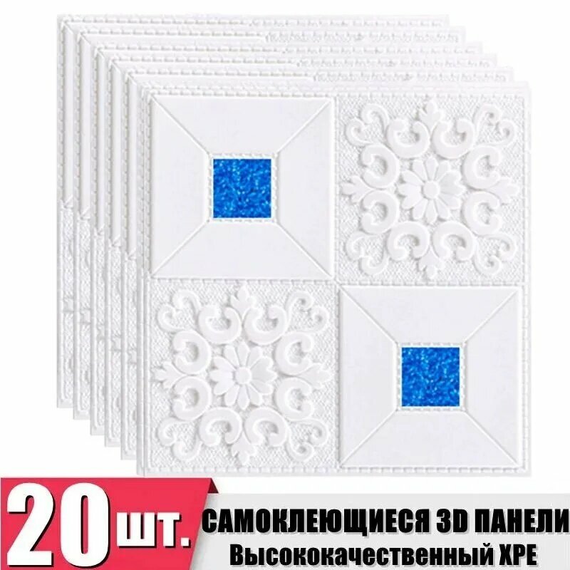 Синие и белые стеновые панели