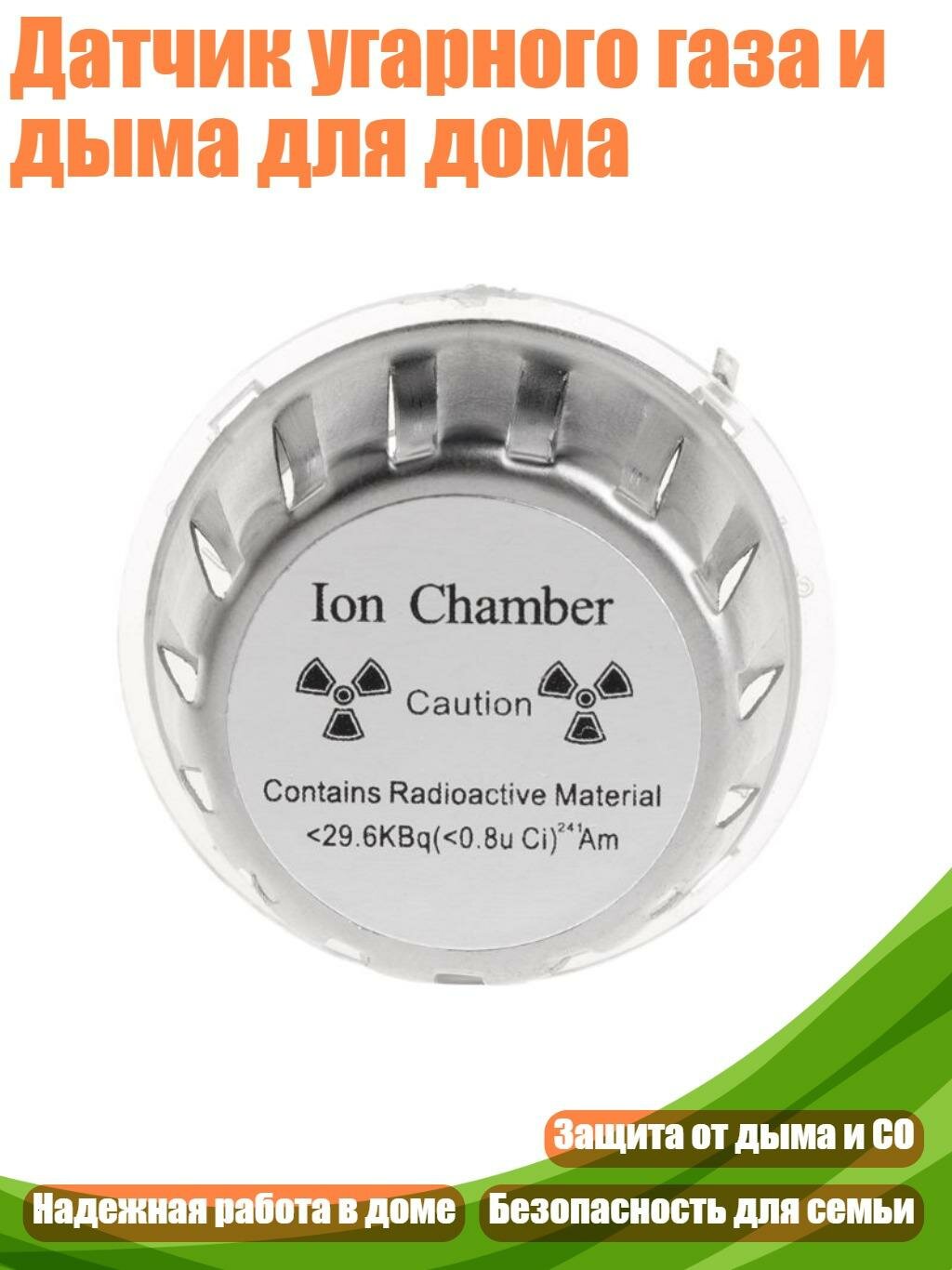 Датчик угарного газа и дыма для дома