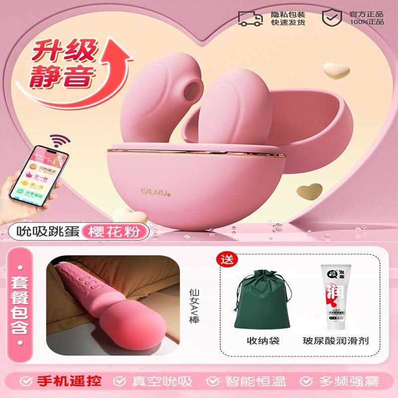 [Горячая распродажа в магазине] Беспроводной вибратор Galaku для женщин с дистанционным управлением, массажер для общежития и на улице, носимая взрослая игрушка