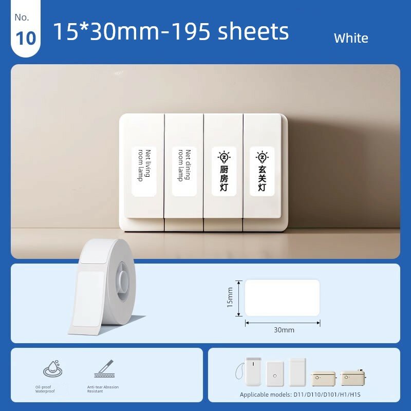 Светящиеся самоклеящиеся этикетки для принтеров этикеток Jingchen (серии D/B/B18/M2/B32) для панелей, розеток,