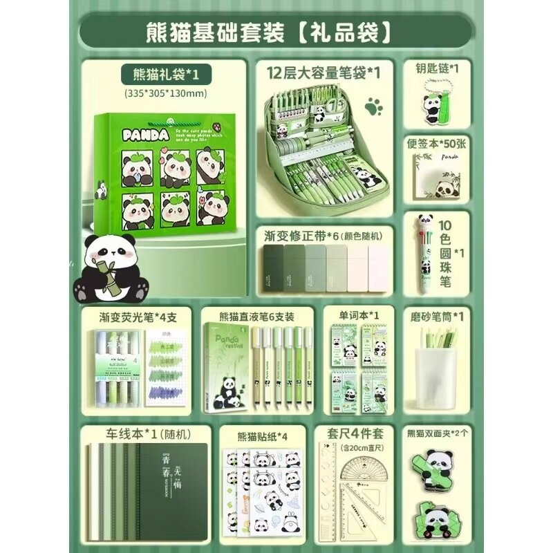 Набор канцелярии Panda Премиум подарочная коробка для детей и студентов, награды за учебу, подарочная коробка для выпускного набора канцелярии