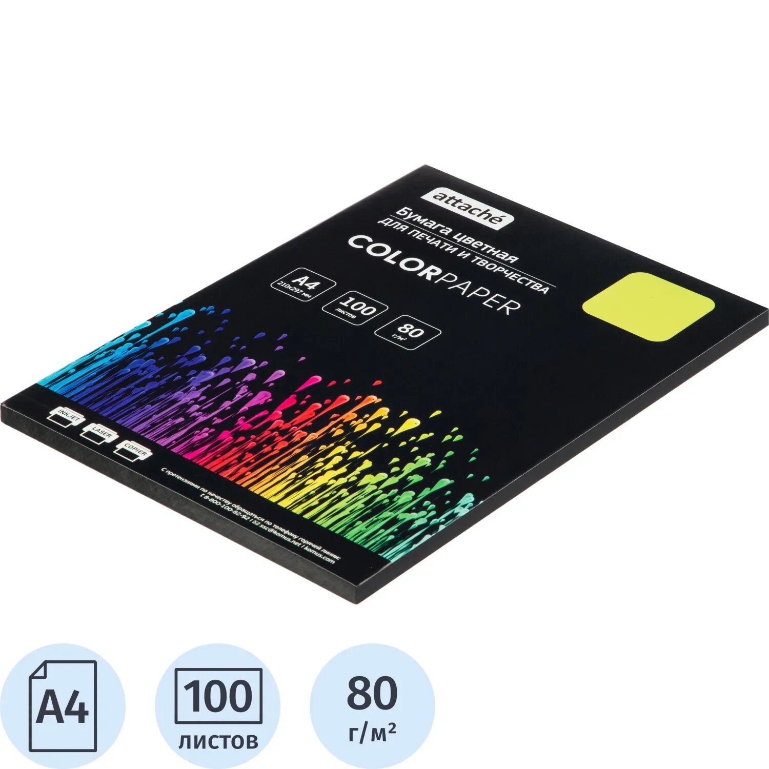 Бумага цветная Attache (черный интенсив), 80г, А4, 100 л