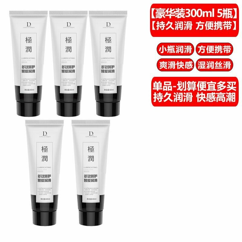 Маленькая бутылка водорастворимого смазочного жидкости для человека, не требующая смывания, для женских интимных частей, трубка для мастурбации для мужчин