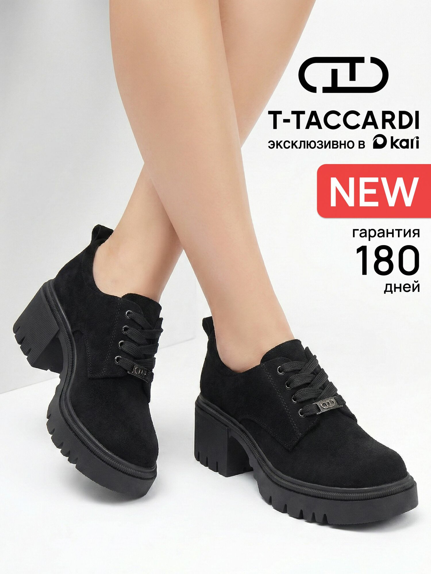 Полуботинки Весна-лето 2026