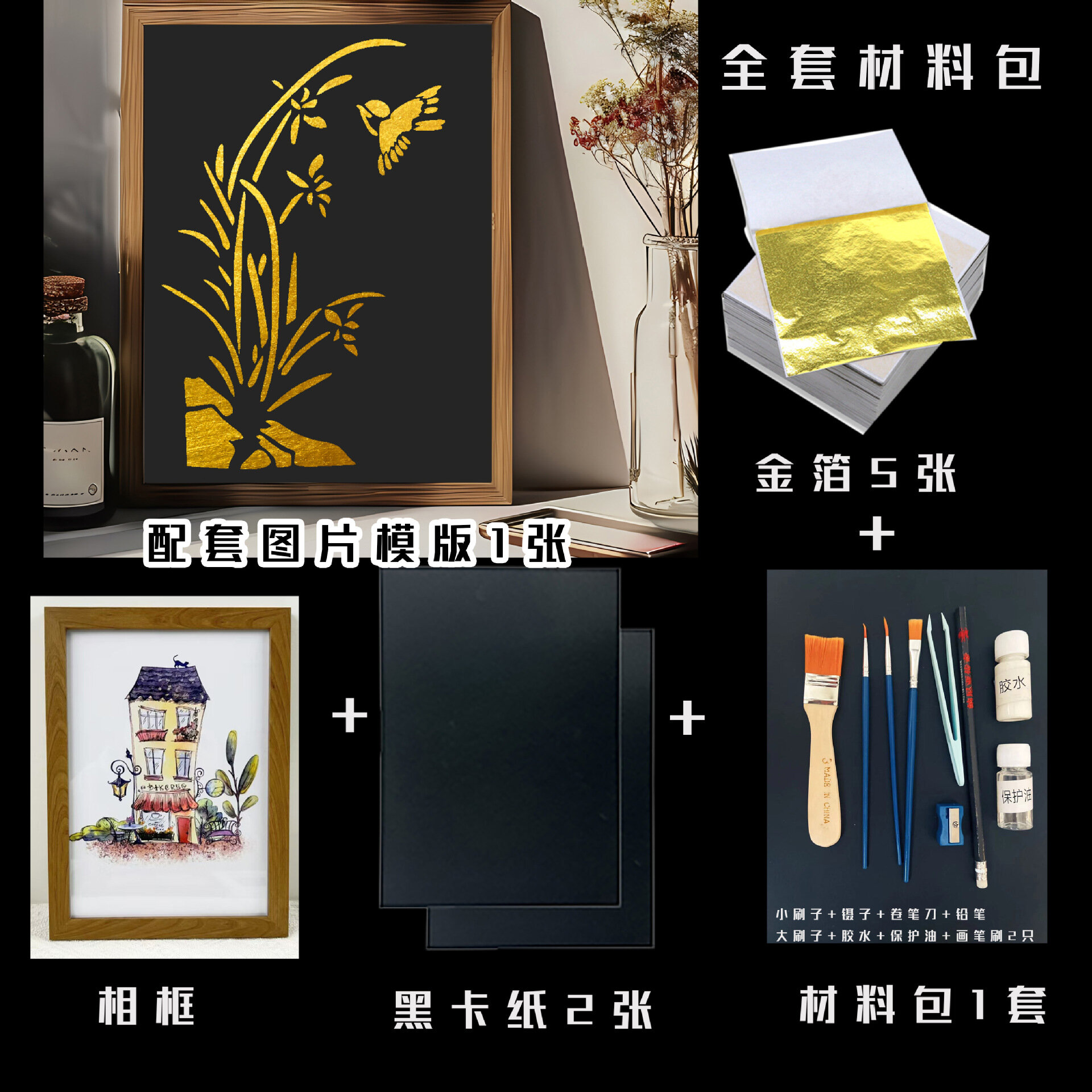 Набор для рисования фольгой своими руками, креативная ручная работа, разминка, маленькая красная книга, декоративная живопись в стиле золотой фольги