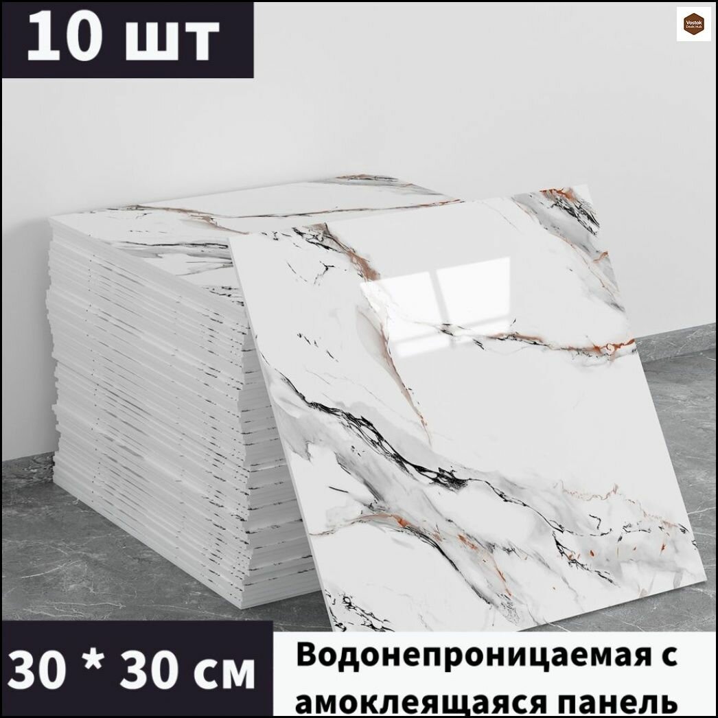 Стеновая панель