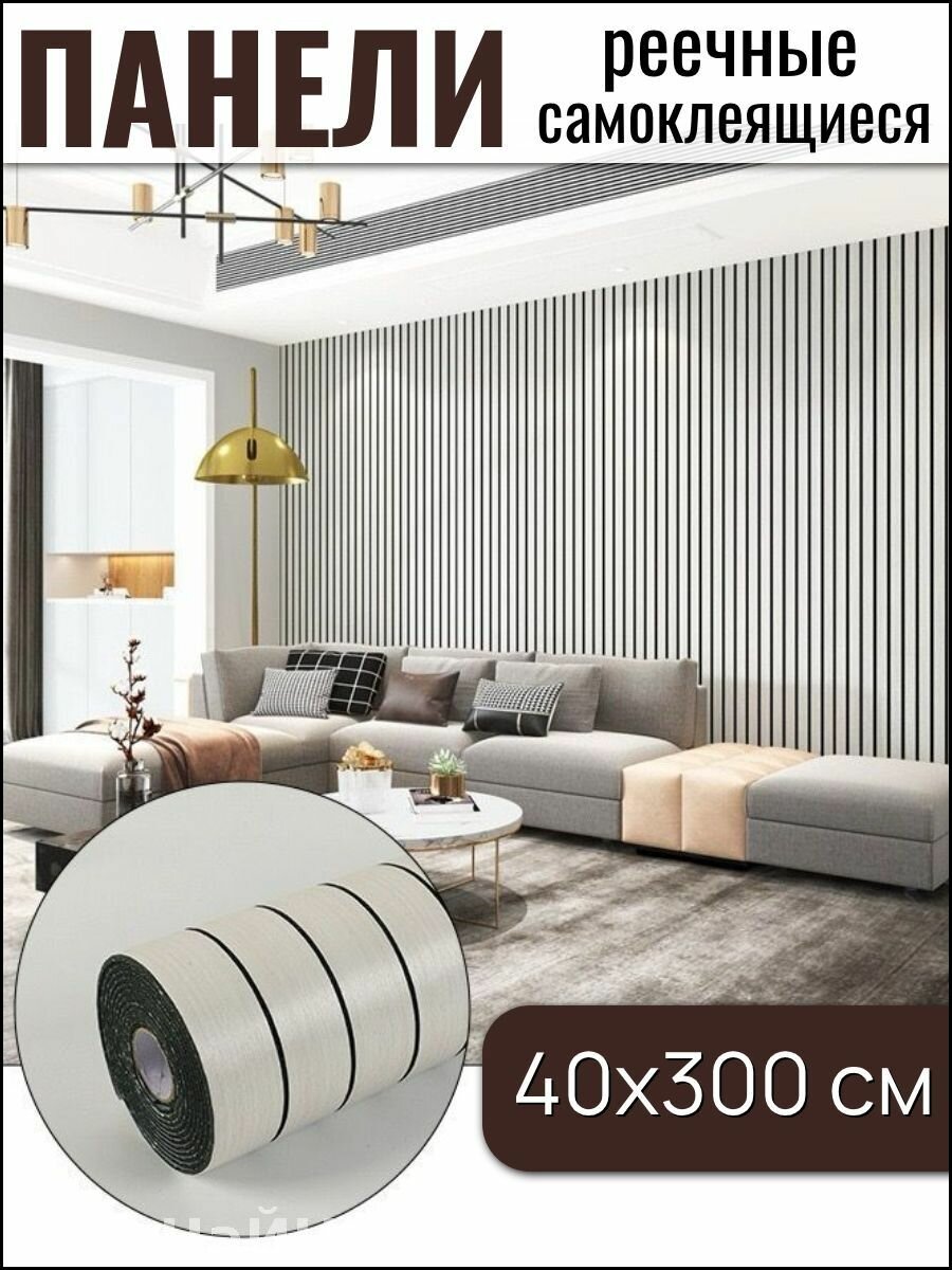 Стеновая панель