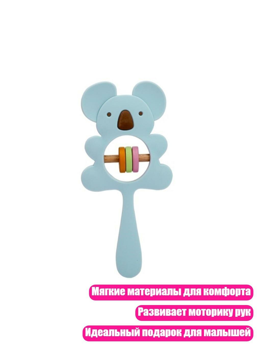 Деревянная игрушка-прорезыватель в форме коалы, Синий