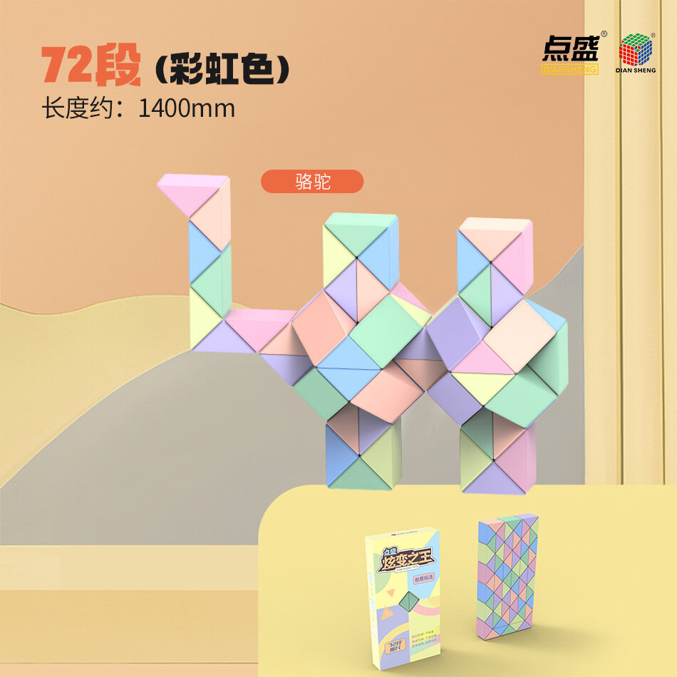 Diansheng макарон-цветной магический линейка 24-240 сегментов развивающая игрушка для детей 2-14 лет Цвет：Diansheng