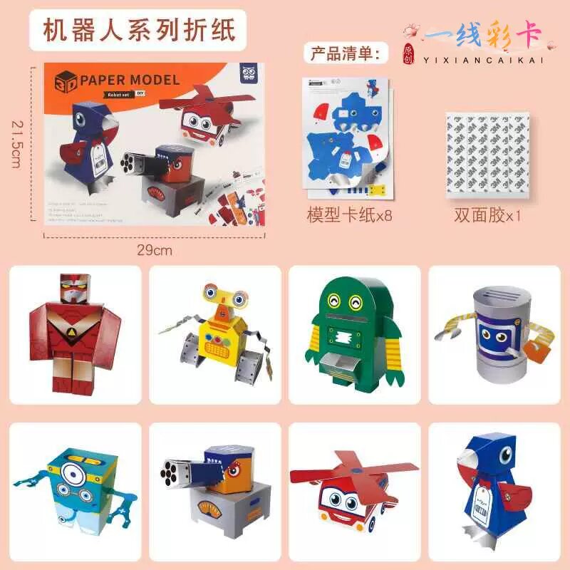 Набор робот, бумажные поделки DIY, 3D игрушка для детей, 6 деталей, образовательный набор