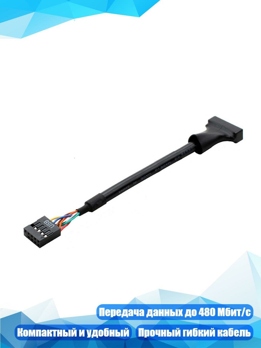 Адаптер USB2.0 9Pin на USB3.0 20Pin, 9F20M
