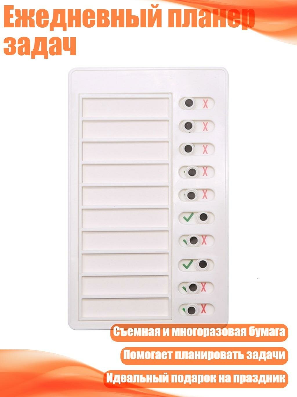 Ежедневный планер задач, 5